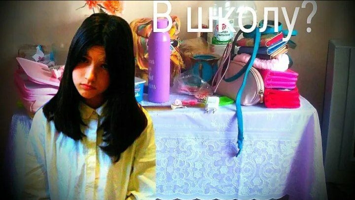 Собираюсь в школу по просьбе подписчика! Иду в школу!
