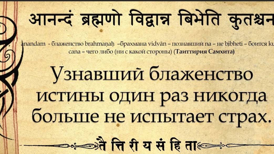 «Вводный курс по изучению древних языков: Санскрит. Урок 1. Ирина Хантурова 08.02.2025