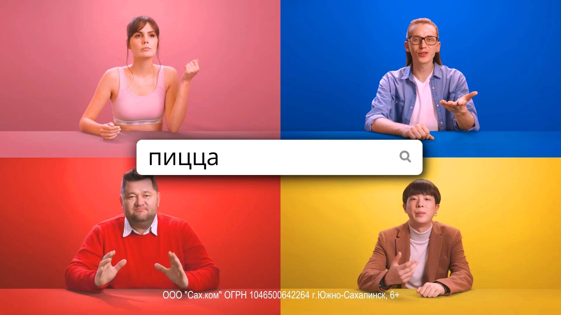 Еда.Сах.Ком | Доставка Блюд на Любой Вкус | Съемочный Рекламный Ролик | Студия Соловей