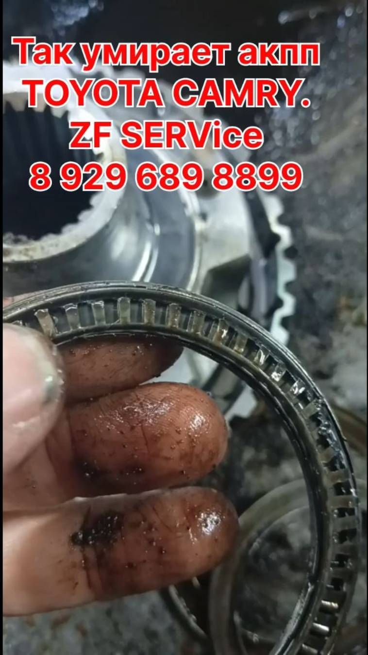 Так "умирает" акпп TOYOTA CAMRY. Грустно но понятно. U760