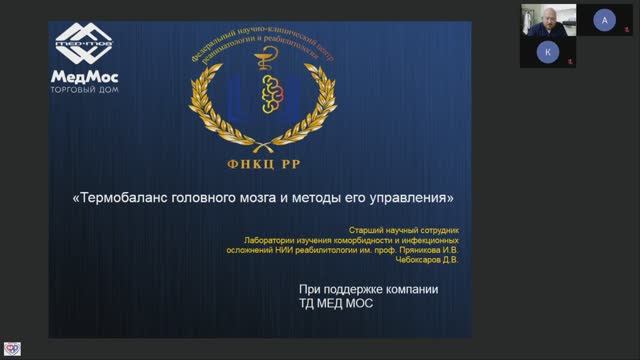 Целенаправленное регулирование температуры в анестезиологии и реаниматологии