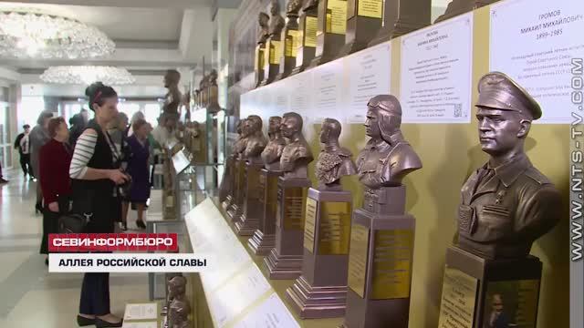 В Севастополе открылась выставка «Аллея российской славы»