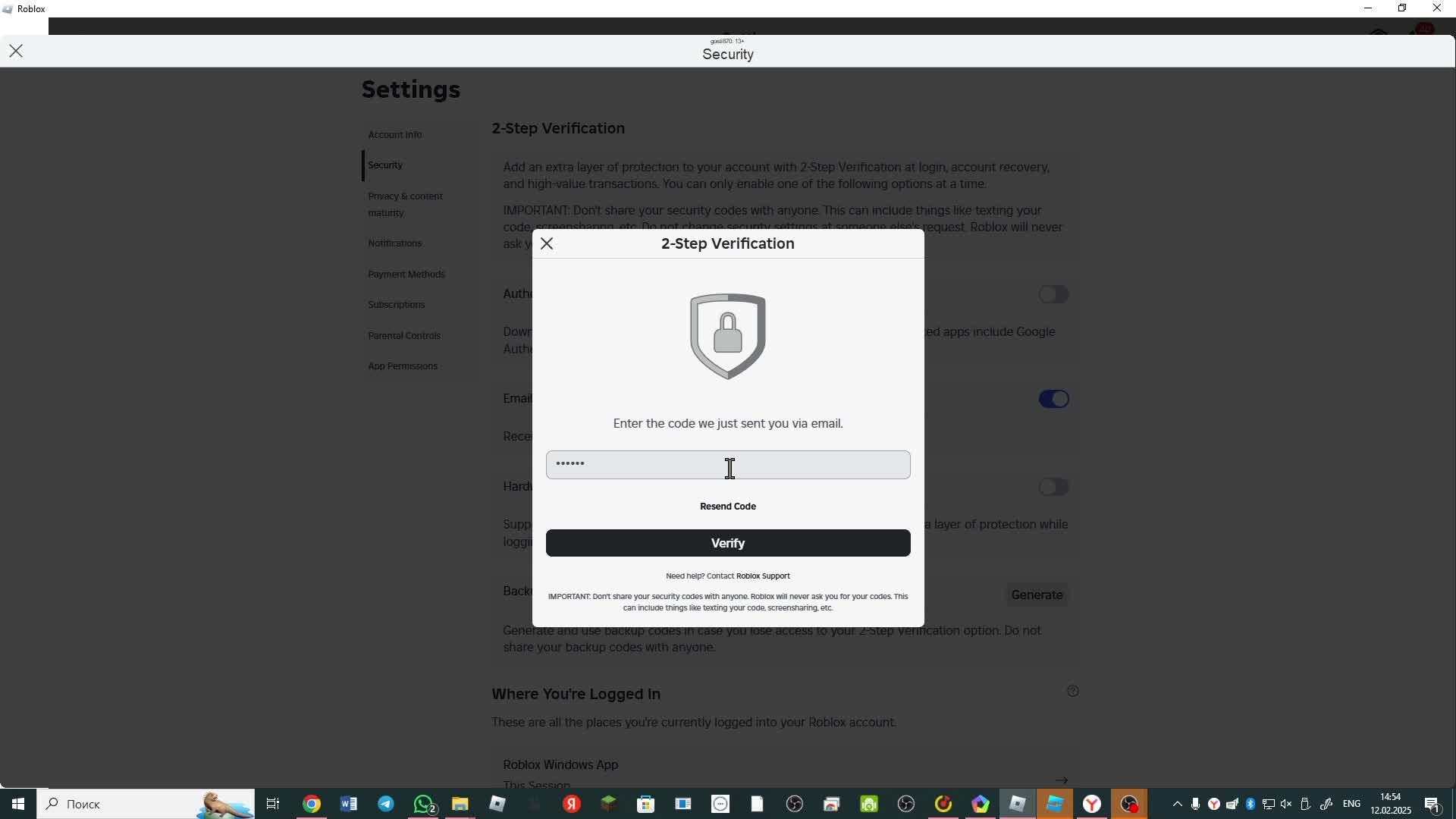 играем в рб