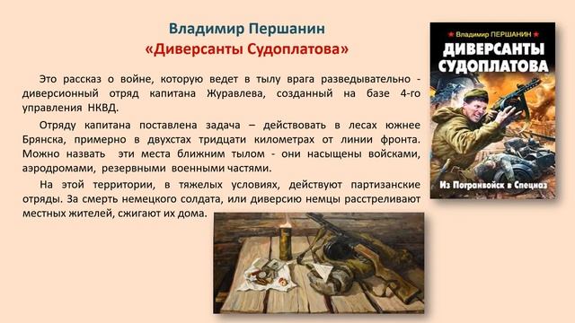 Новые книги о войне.  Обзор ЦДЮБ