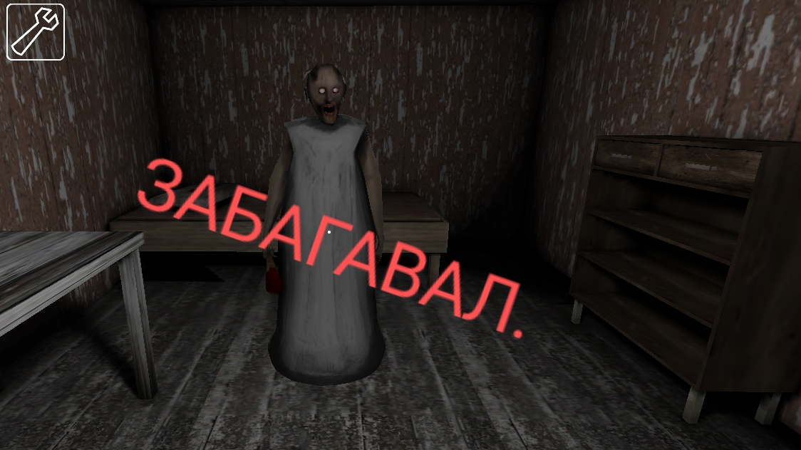 Забагал гренни. 🔥👵