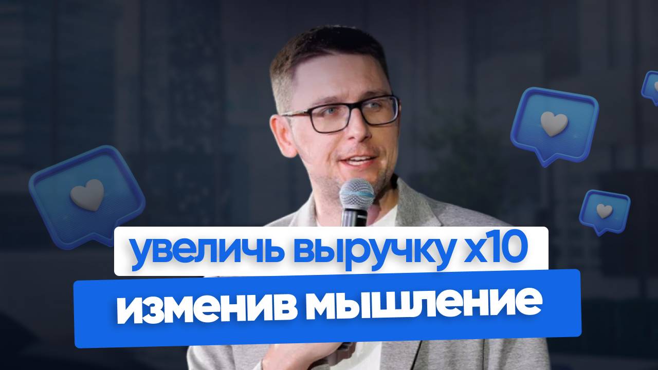 Мышление собственника: как масштабировать бизнес и увеличить прибыль