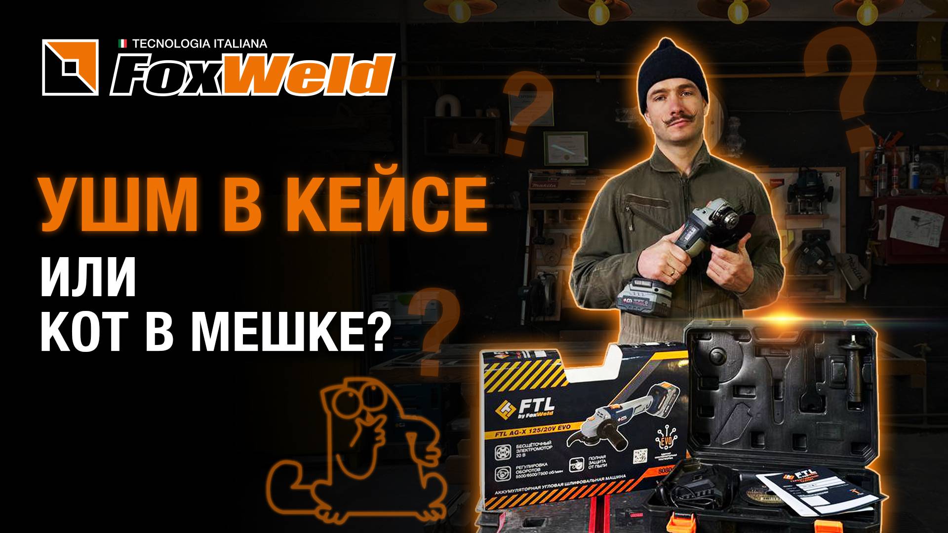 ⚡Столяр рекомендует! Ударная дрель шуруповерт FTL PSR XI 20V EVO