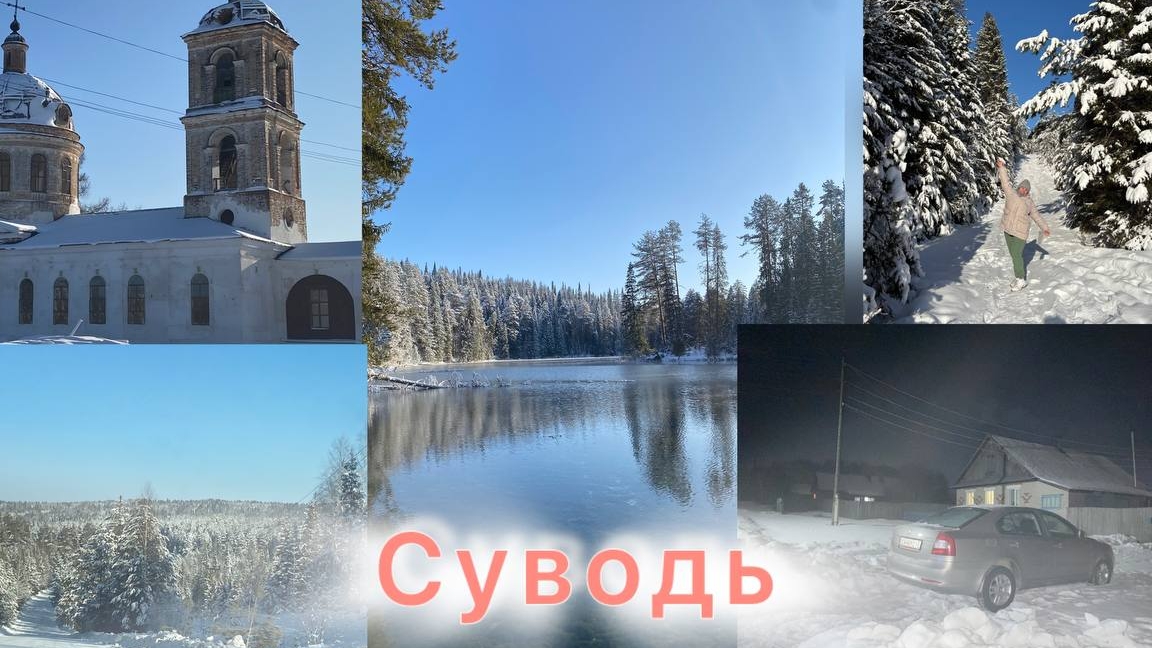 Киров: √Красоты Кировской области - Озеро «Теплое»/Закупка семян/В гости к свекрови