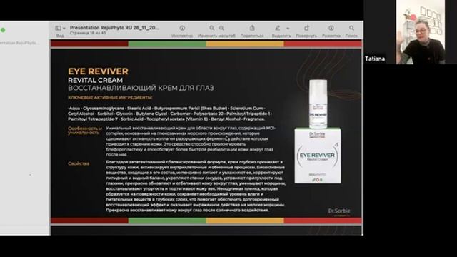 Всё о косметической линии для лица Dr.Sorbie