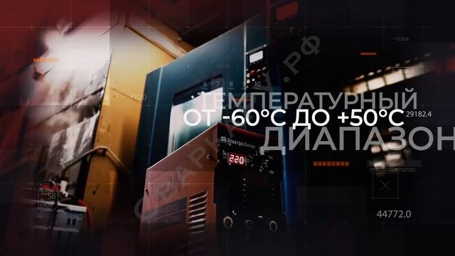 Электро Интел производитель сварочного оборудования НЕОН Секреты качества и мастерства 2025
