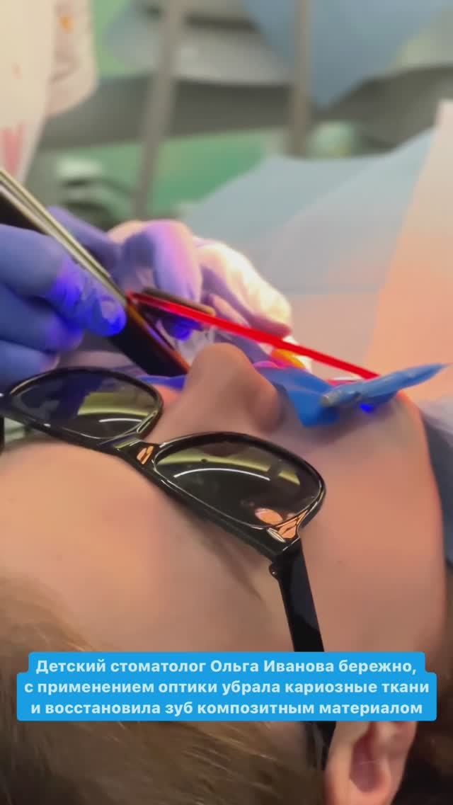 Процесс лечения кариеса ребенку  #денталфэнтези