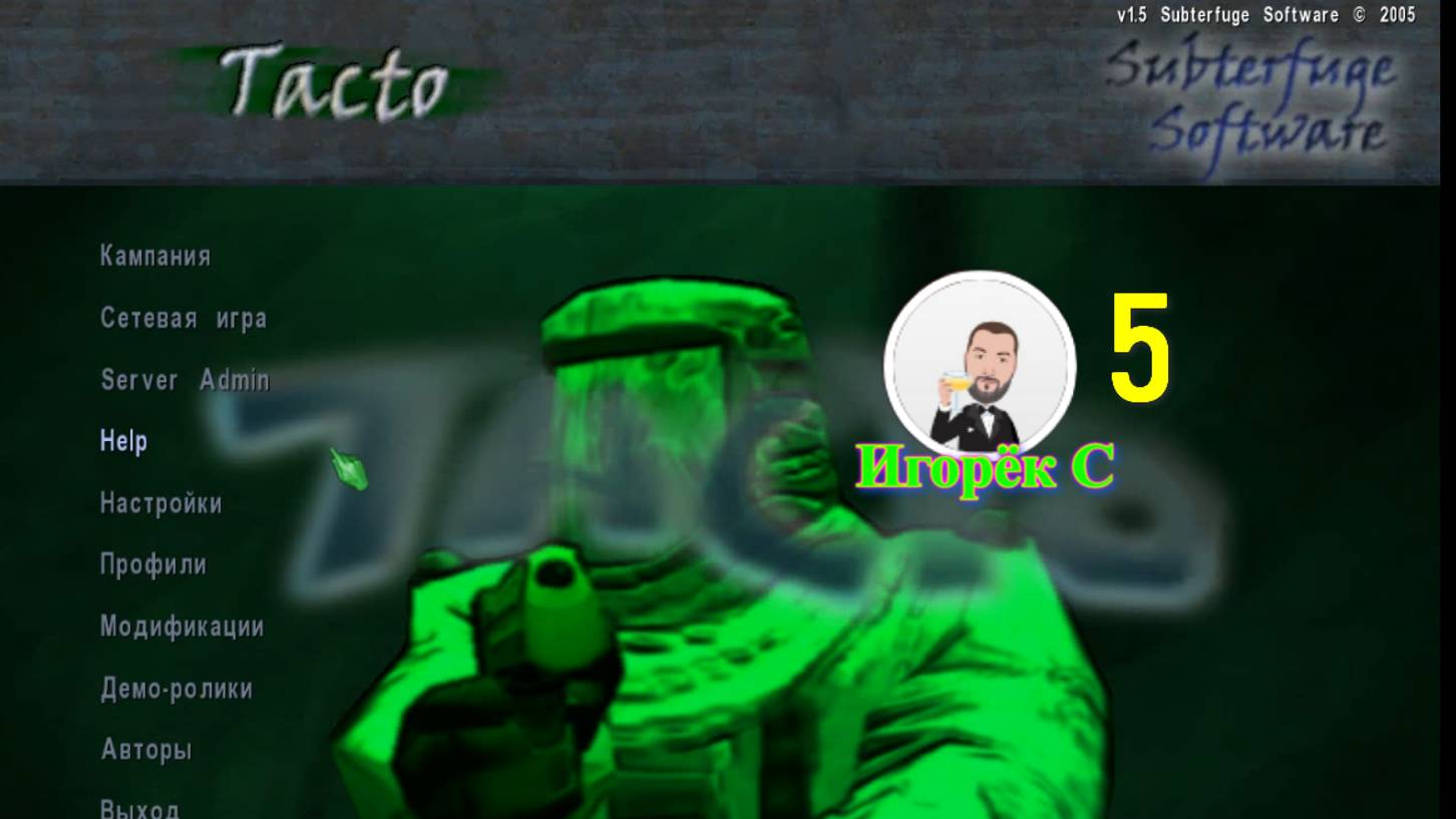 Tacto мод Far Cry #5