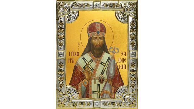Гордость и смирение. Святитель Тихон Задонский
