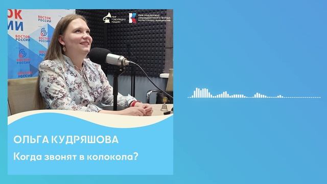 Когда звонят в колокола?