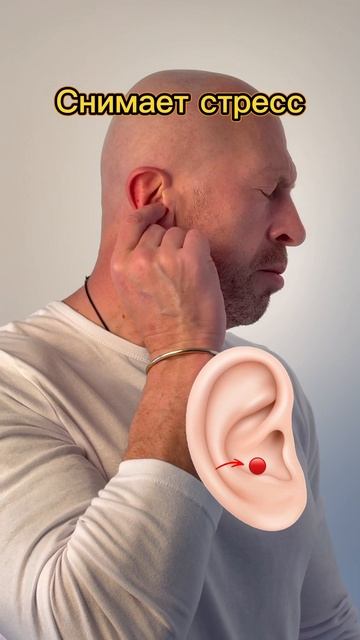 Древний Секрет Массажа Ушей Который Изменит Вашу Жизнь