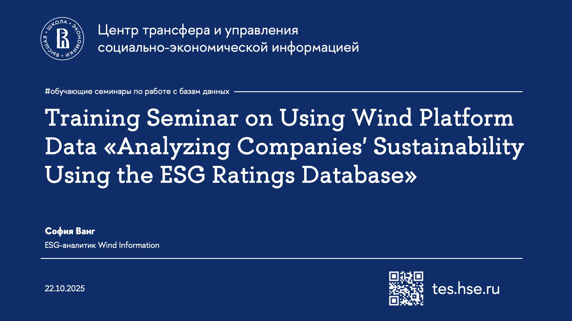 Analyzing Companies' Sustainability Using the ESG Ratings Database [EN]