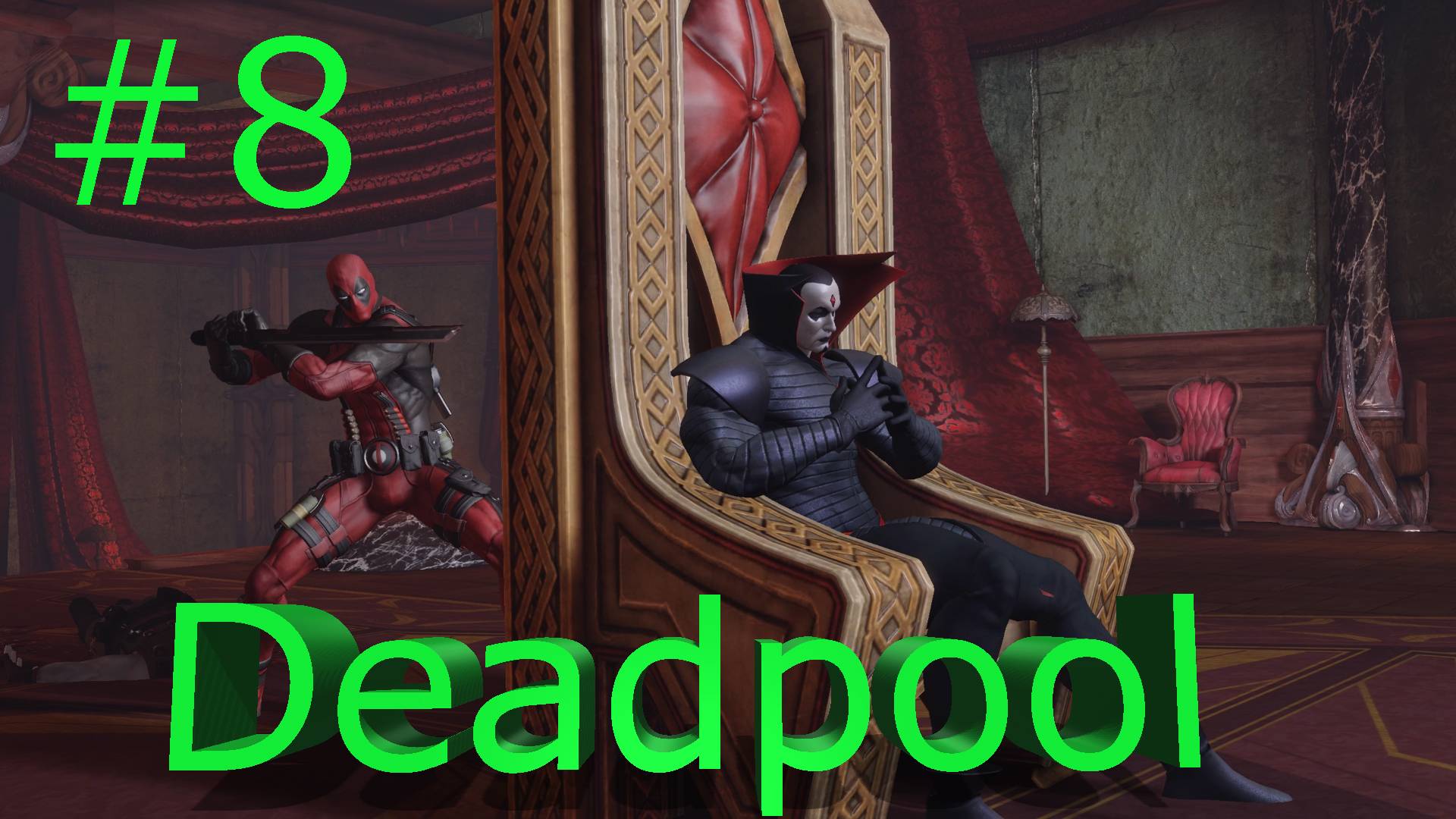 Deadpool/Часть -#8/ Нашли Злыдня.