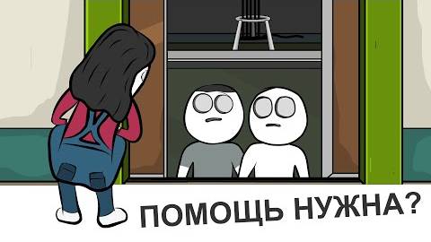 Как Я Лифты ЛОМАЛ (анимация)