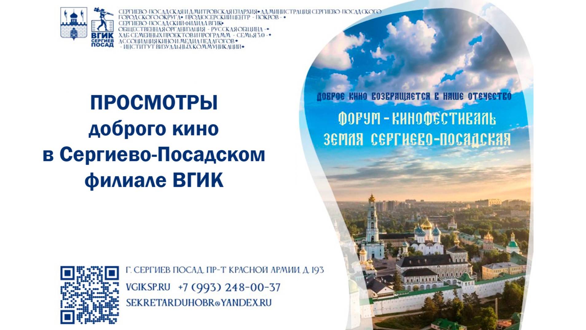 Дневник фестиваля