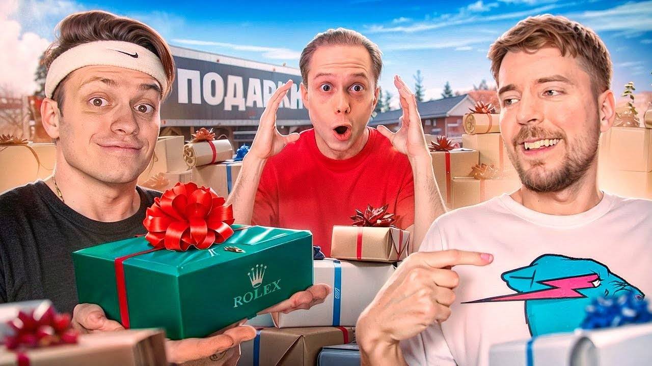 Бустер! Кто БОЛЬШЕ ПОДАРИТ ПОДАРКОВ ЗНАМЕНИТОСТЯМ за 10 ЧАСОВ ! ( Янчик, Дилблин, Сабина )