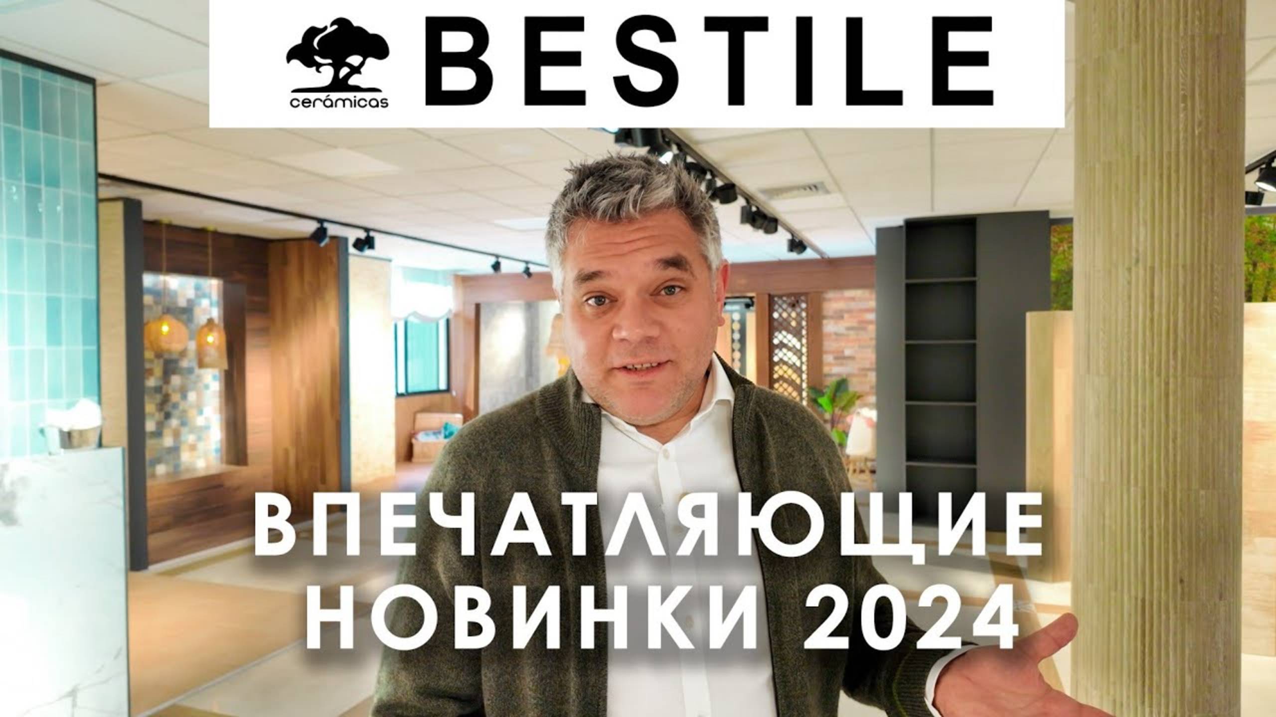 Почему эта плитка лучшая Новинки керамики Bestile 2024