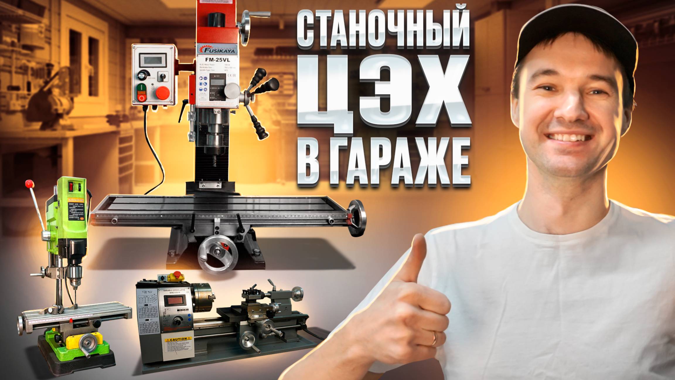 Как я создал идеальную мастерскую в гараже?