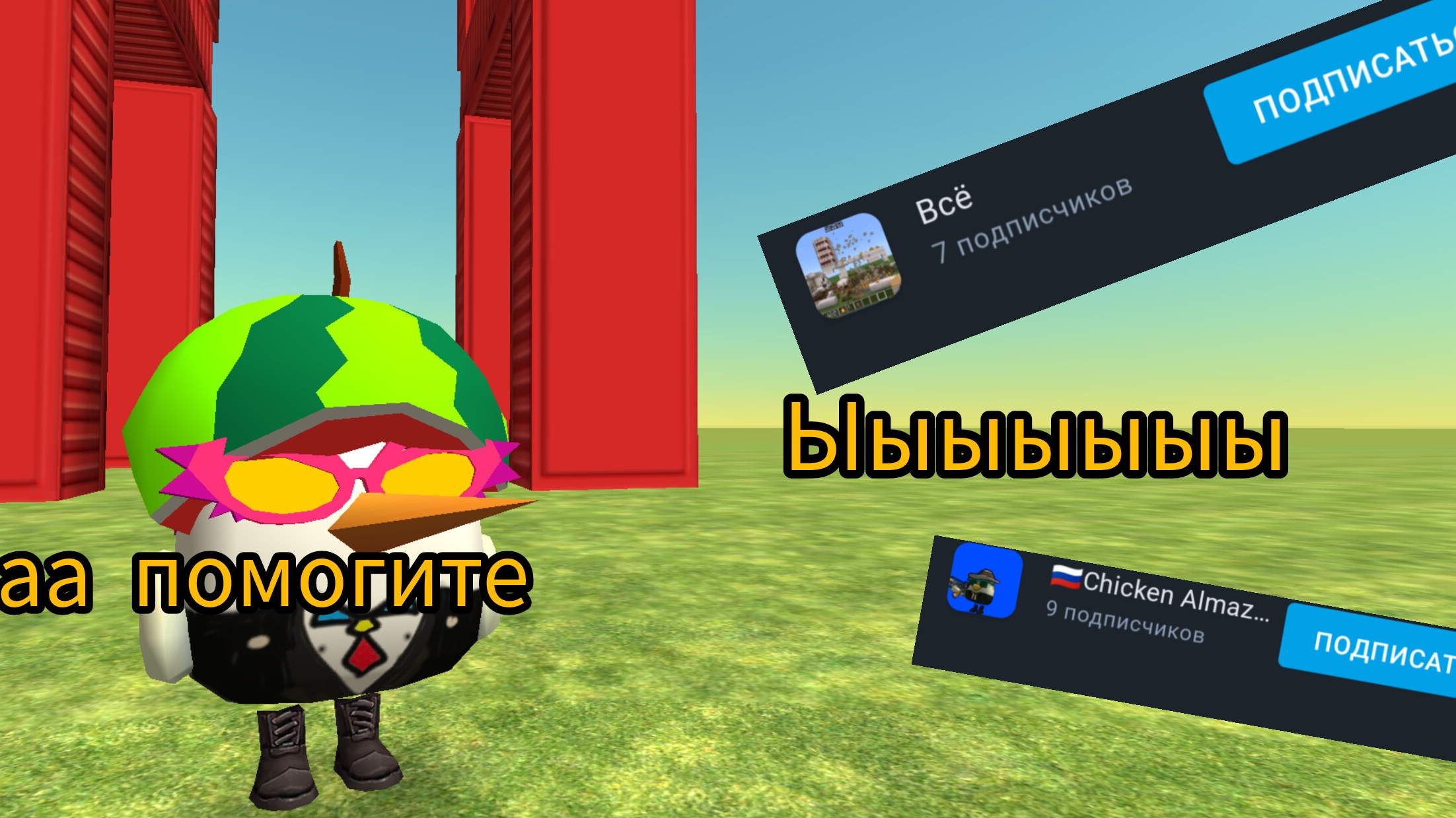 тупые драники по чг**2часть**