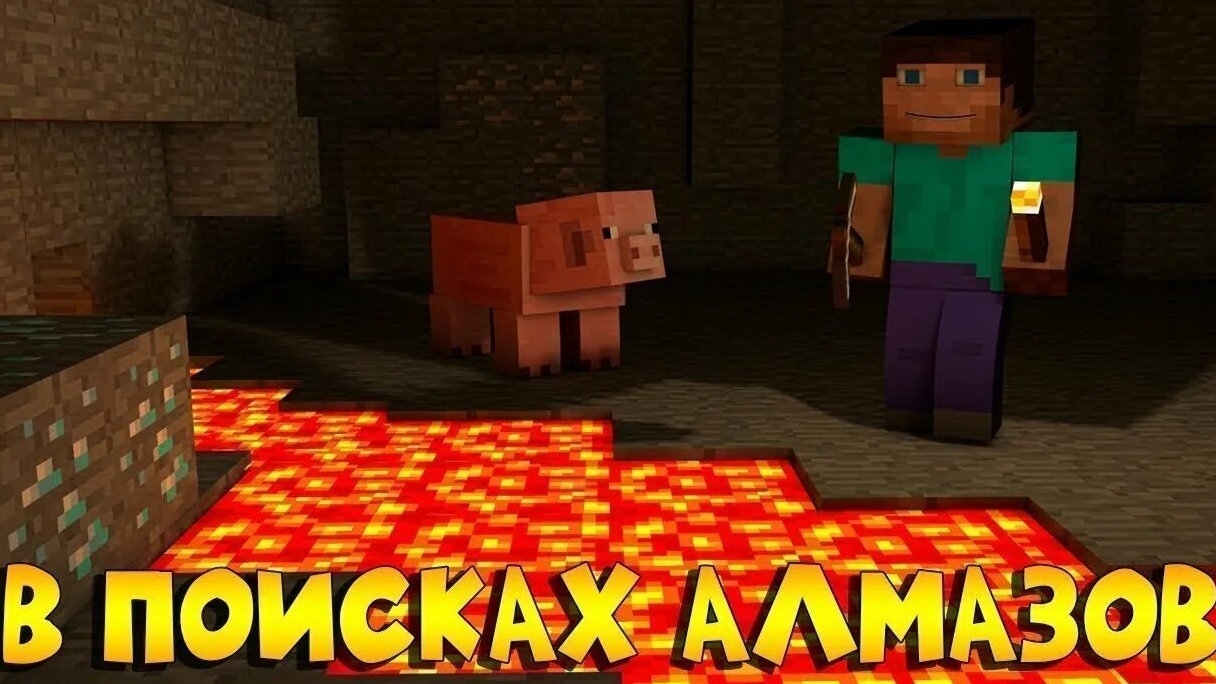 майнкрафт но