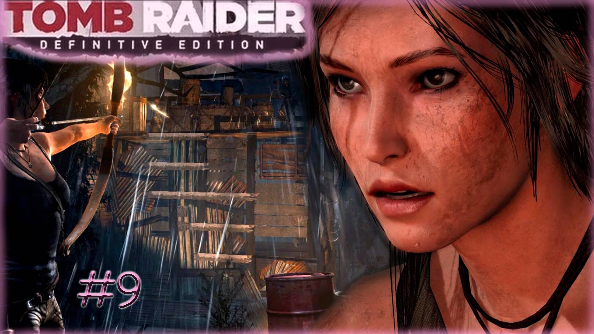 TOMB RAIDER(DEFINITE EDITION).РАСХИТИТЕЛЬНИЦА ГРОБНИЦ(ОКОНЧАТЕЛЬНОЕ ИЗДАНИЕ).PASSING/ПРОХОЖДЕНИЕ #9
