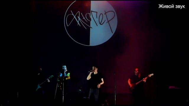 Мечта. Музыкальная группа Флюгер