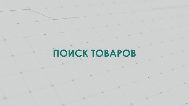 Поиск товаров на сайте CNC1.ru