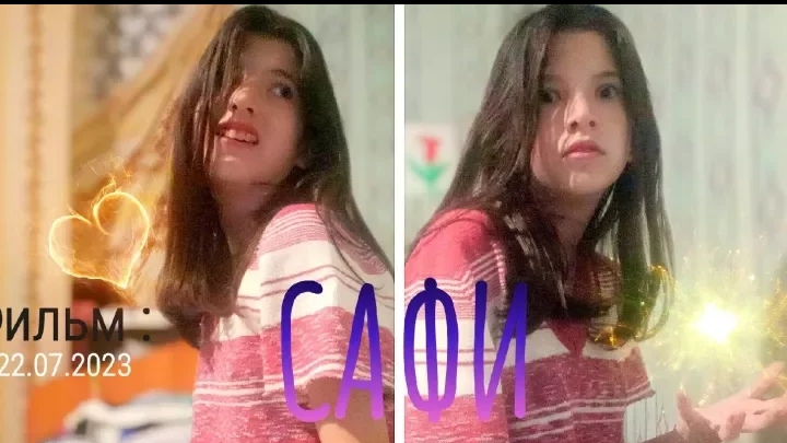 Фильм: САФИ (2023)