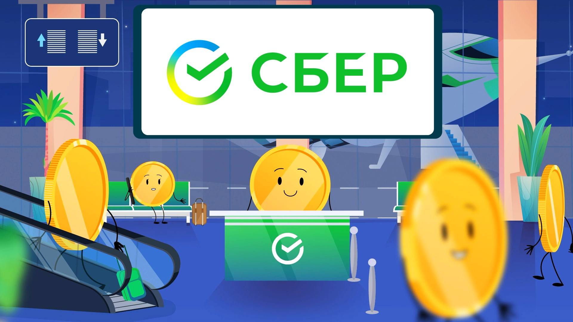 СберКупон | Инвестиции в Жизнь с Гарантированной Защитой Капитала | Студия Соловей