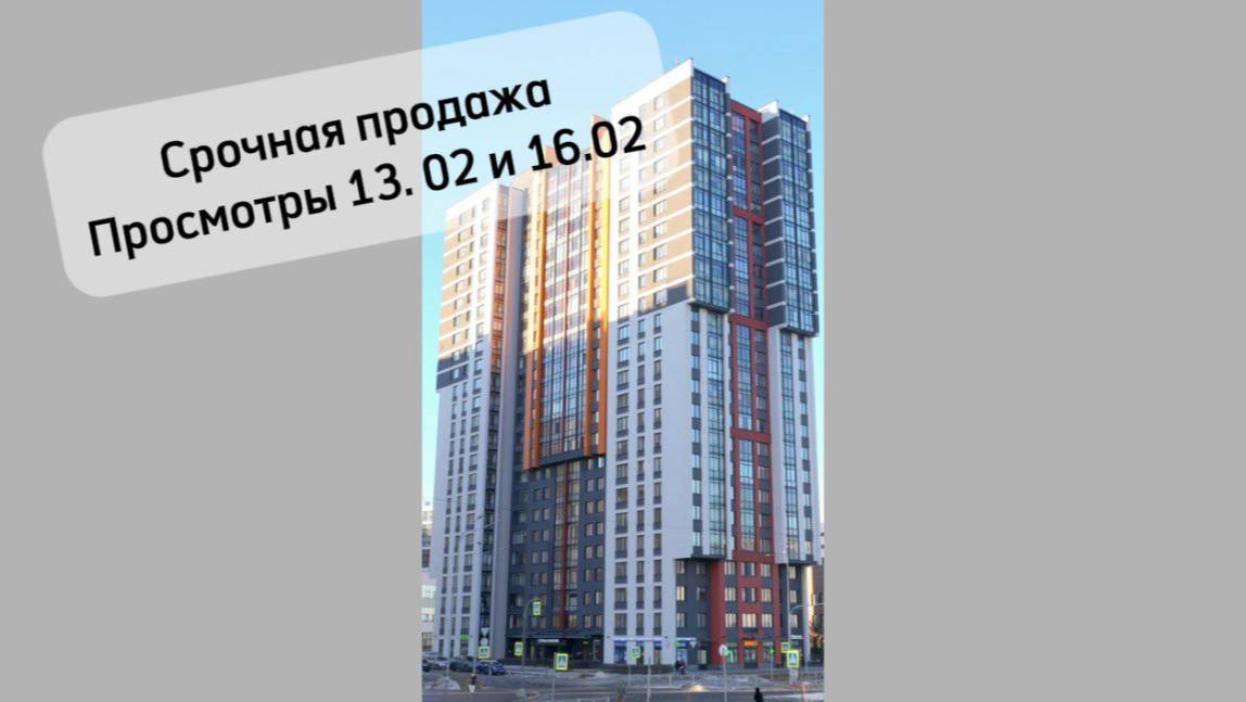 Срочная продажа квартиры.