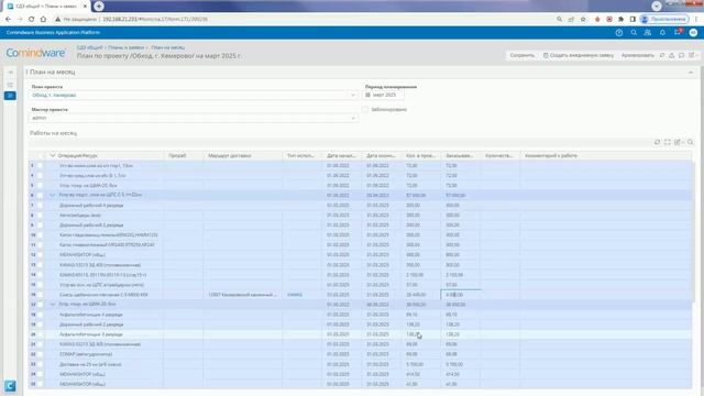 3. Планы на месяц дорстрой-логистика