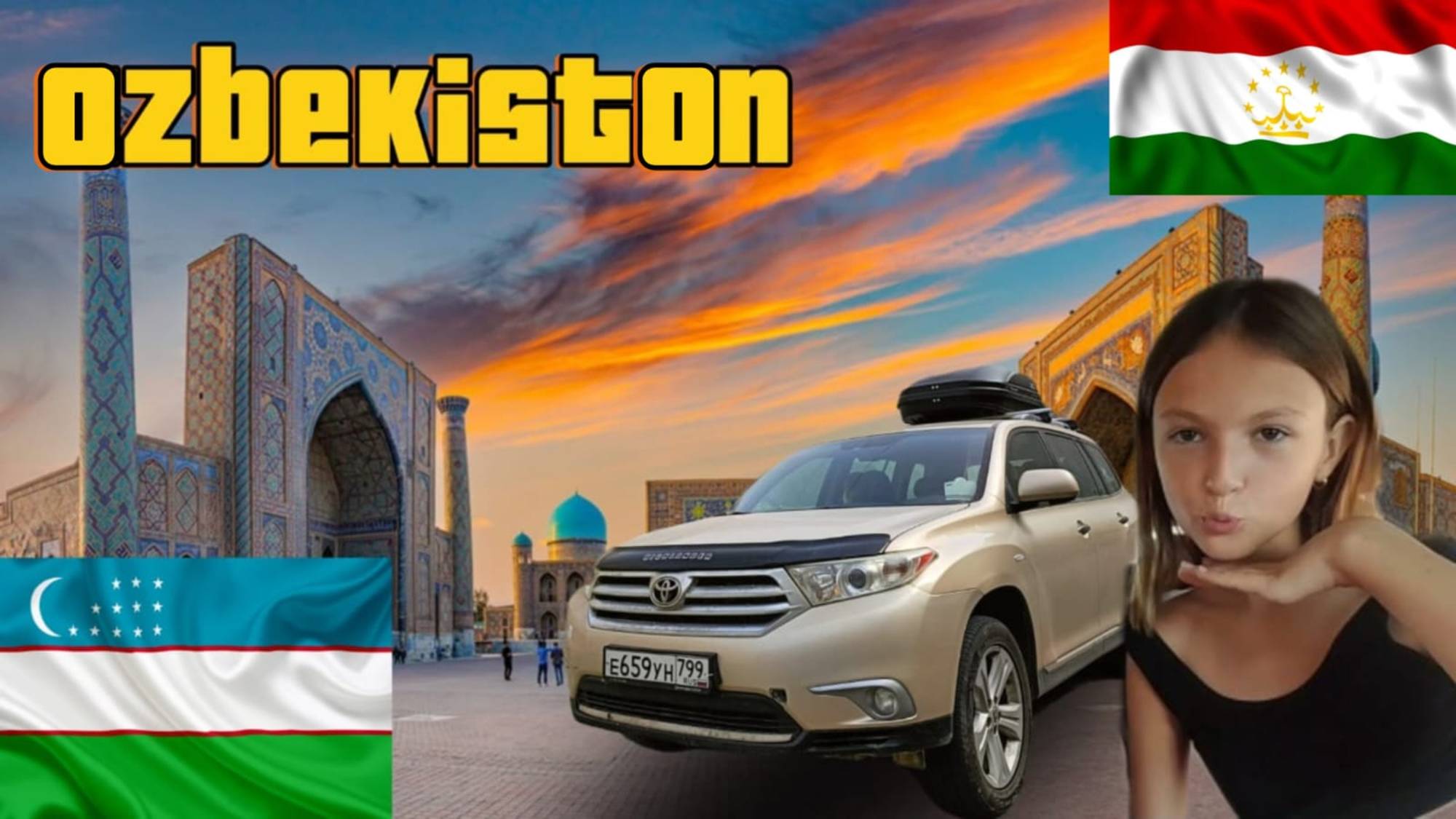 Бухара, Самаркан - едем по Узбекистану. Переход границы КПП Шаразм. Душанбе - Таджикистан.