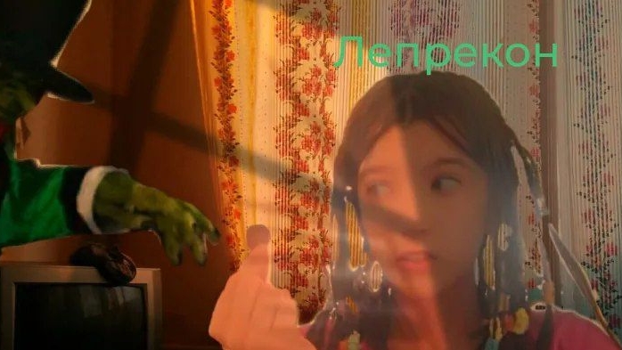 Лепрекон напал на нас! Что ему нужно?