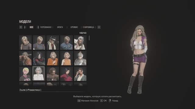 Resident Evil 4 Remake Мод Эшли в костюме Моя валентинка