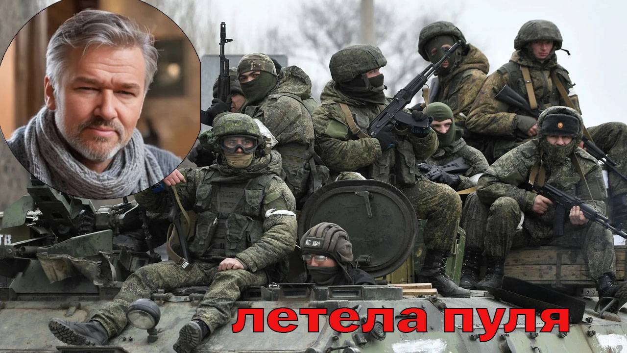 Летела пуля