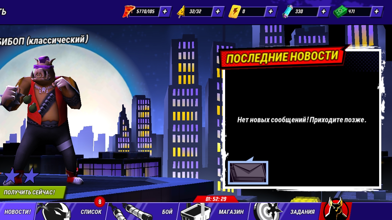 Я играю в черепашки-ниндзя