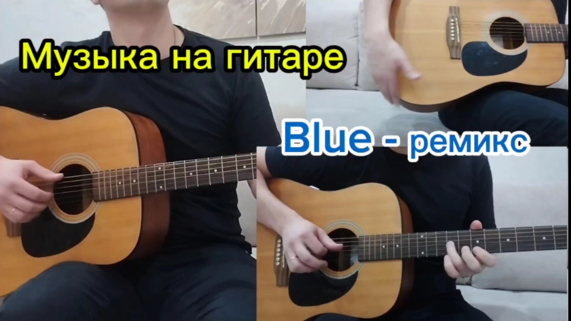 Музыка на гитаре. Blue на гитаре. Красивая мелодия. Гитара.