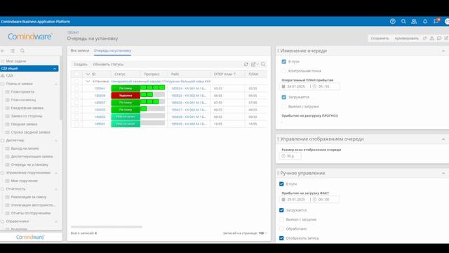 7. Диспетчер