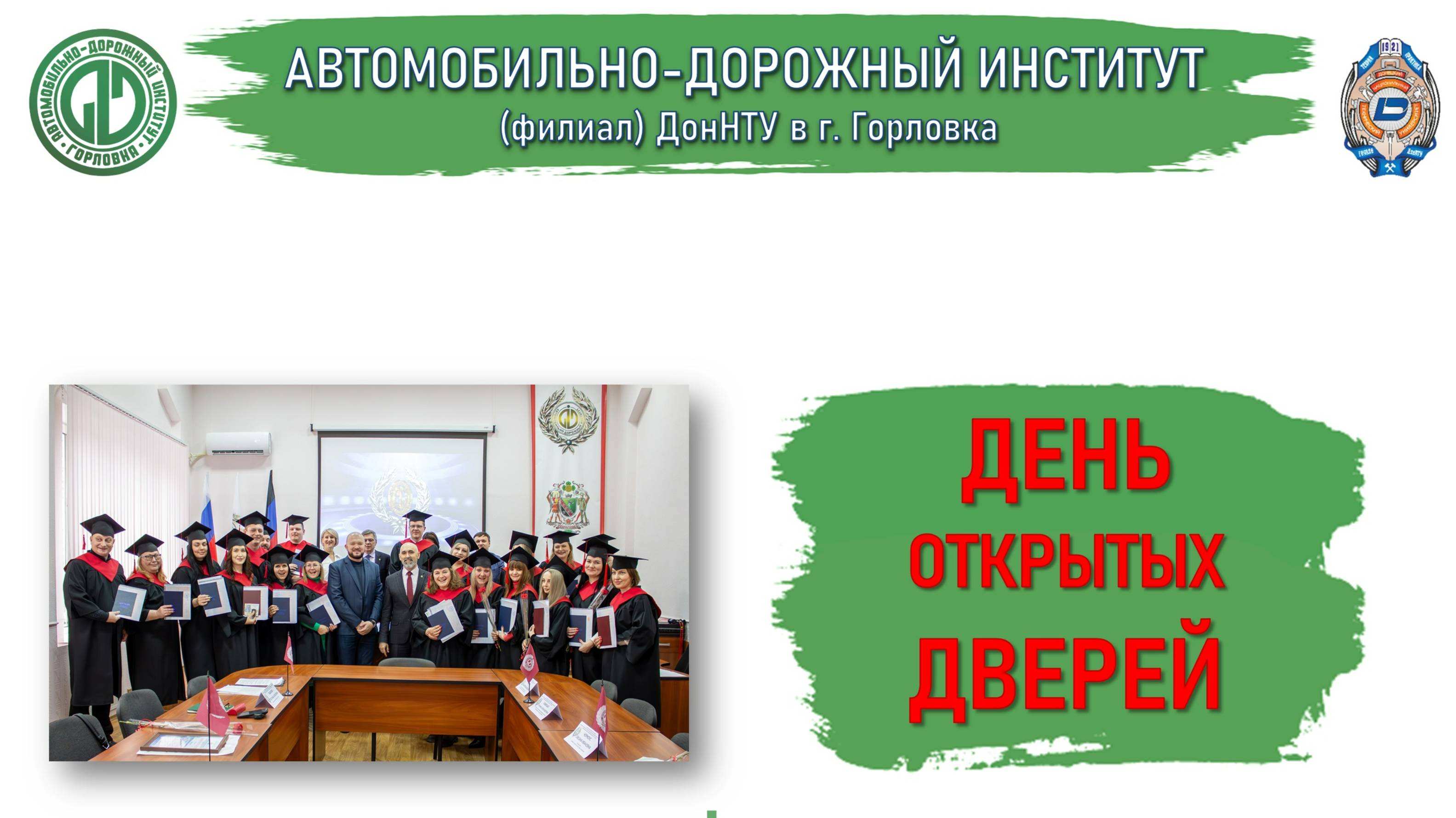 День открытых дверей (15.02.2025) - Гости кафедра "Математическое моделирование"