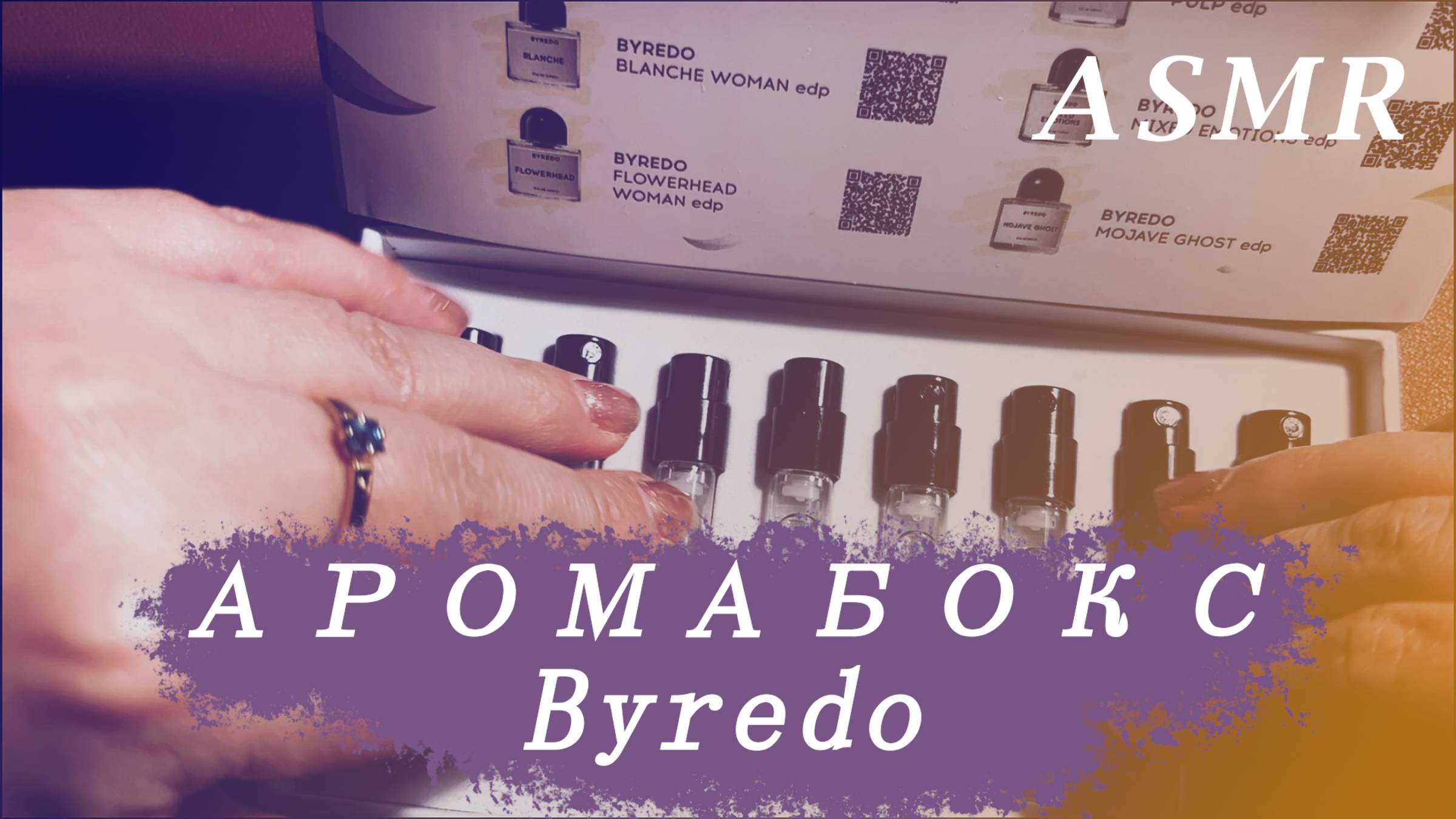 АСМР Обзор аромабокса Byredo| Близкий шепот | АСМР-Болталка #асмр #шепот #тригеры #мурашки