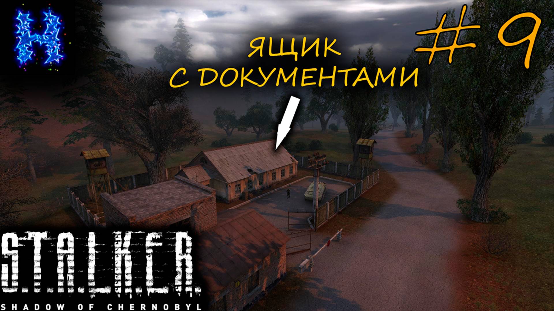 БЛОКПОСТ ВОЕННЫХ ► S.T.A.L.K.E.R.: Shadow Of Chernobyl