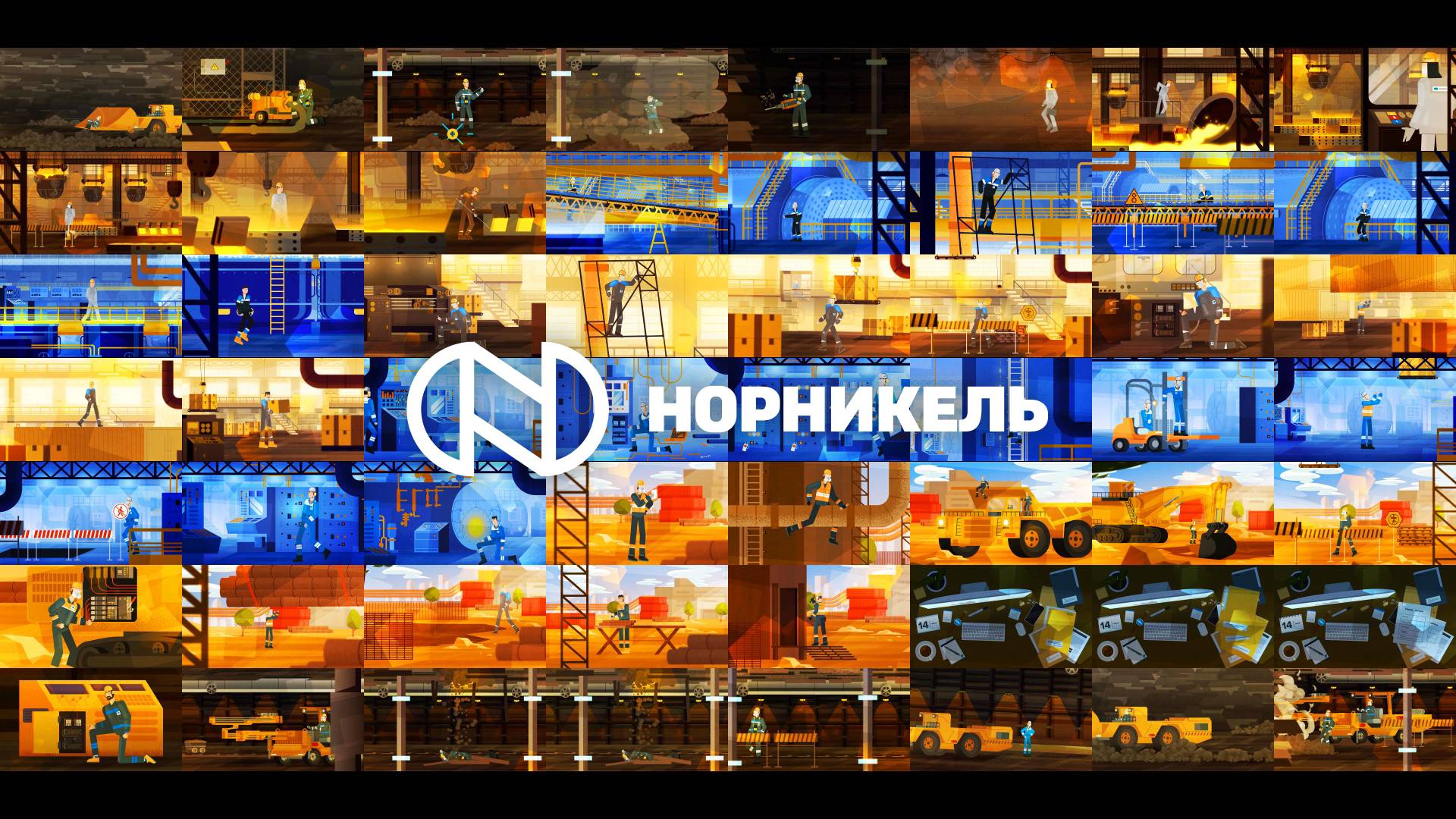 Норильский Никель | Серия Анимационных Роликов по Технике Безопасности | Студия Соловей