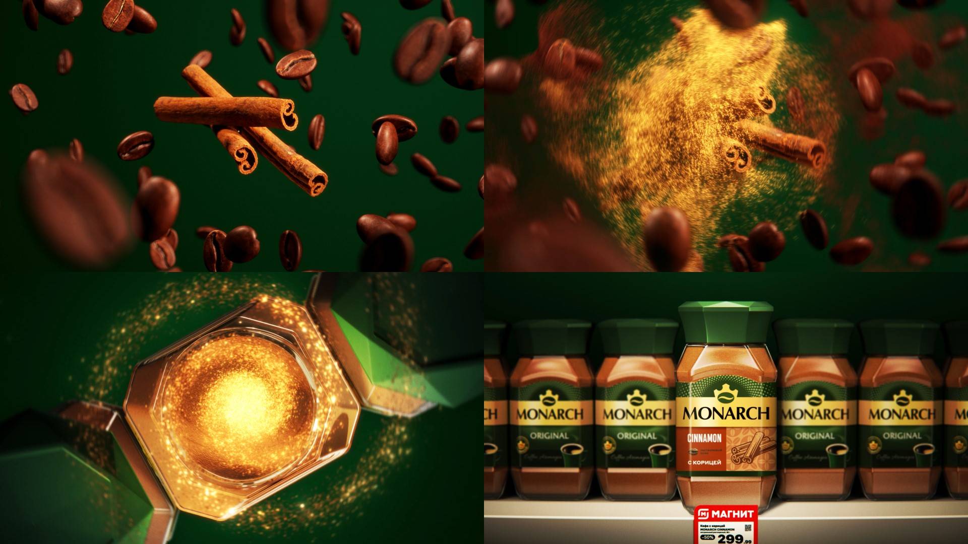 Monarch | 3D-Анимация Кофе | Встраиваемый Ролик в Магнит | Студия Соловей