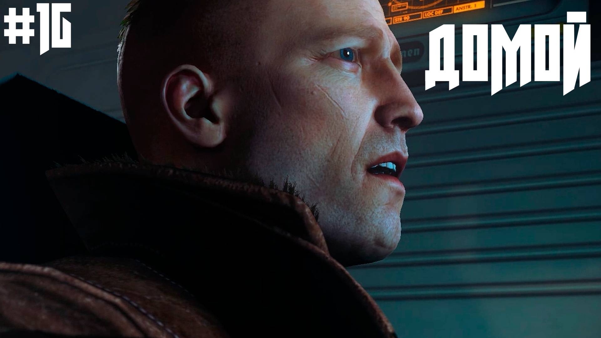 ЖЕСТКАЯ ПОСАДОЧКА #16 - Wolfenstein The New Order