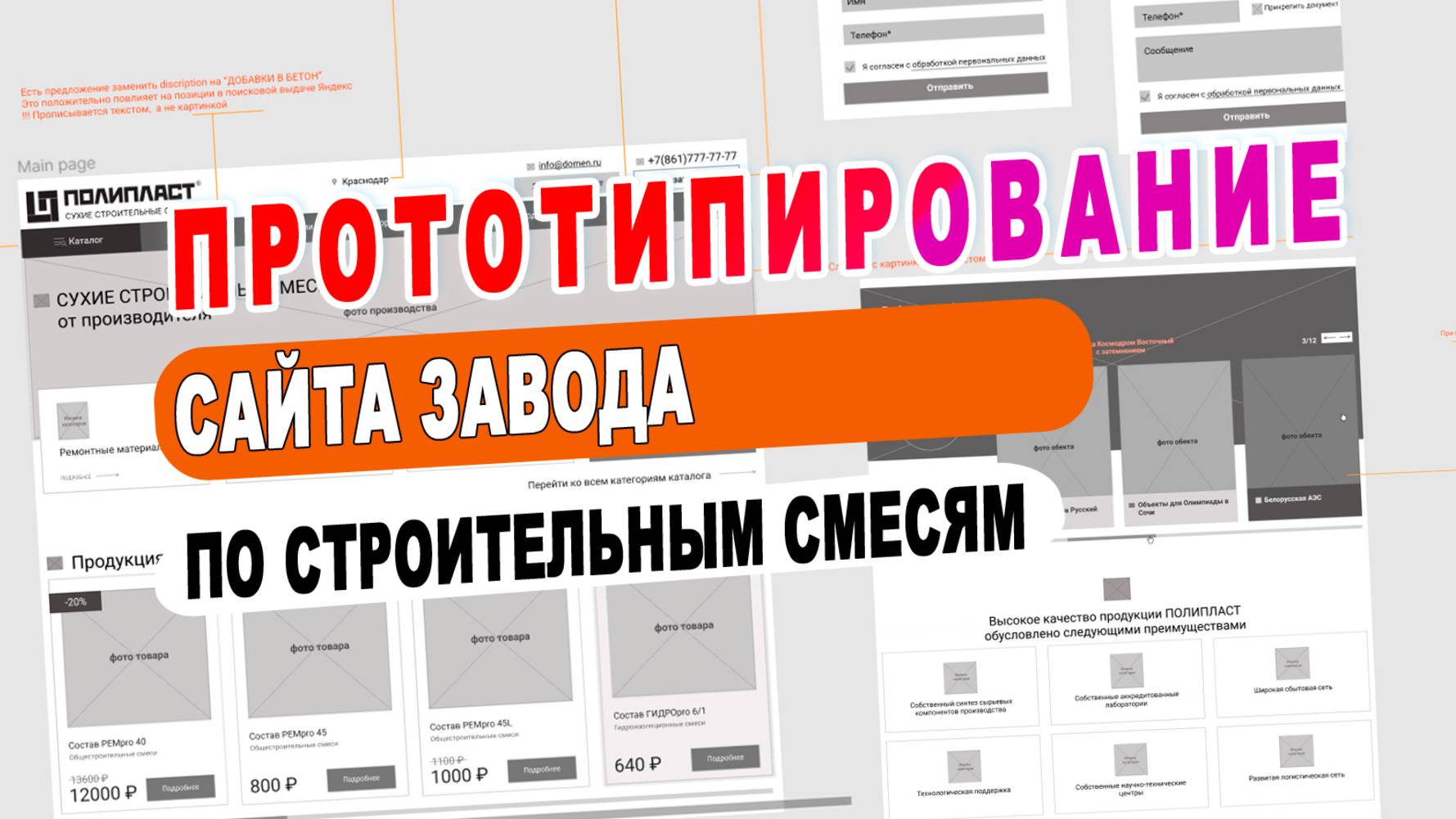 Презентация главной страницы сайта ПОЛИПЛПСТ-ЮГ- "ARIAL" (www.arial-it.ru)