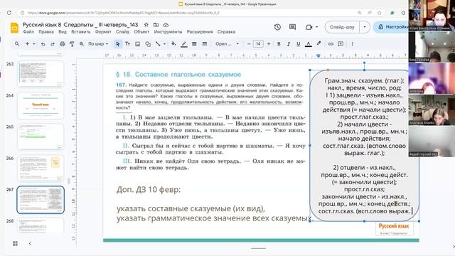 8рус 12февр ч1